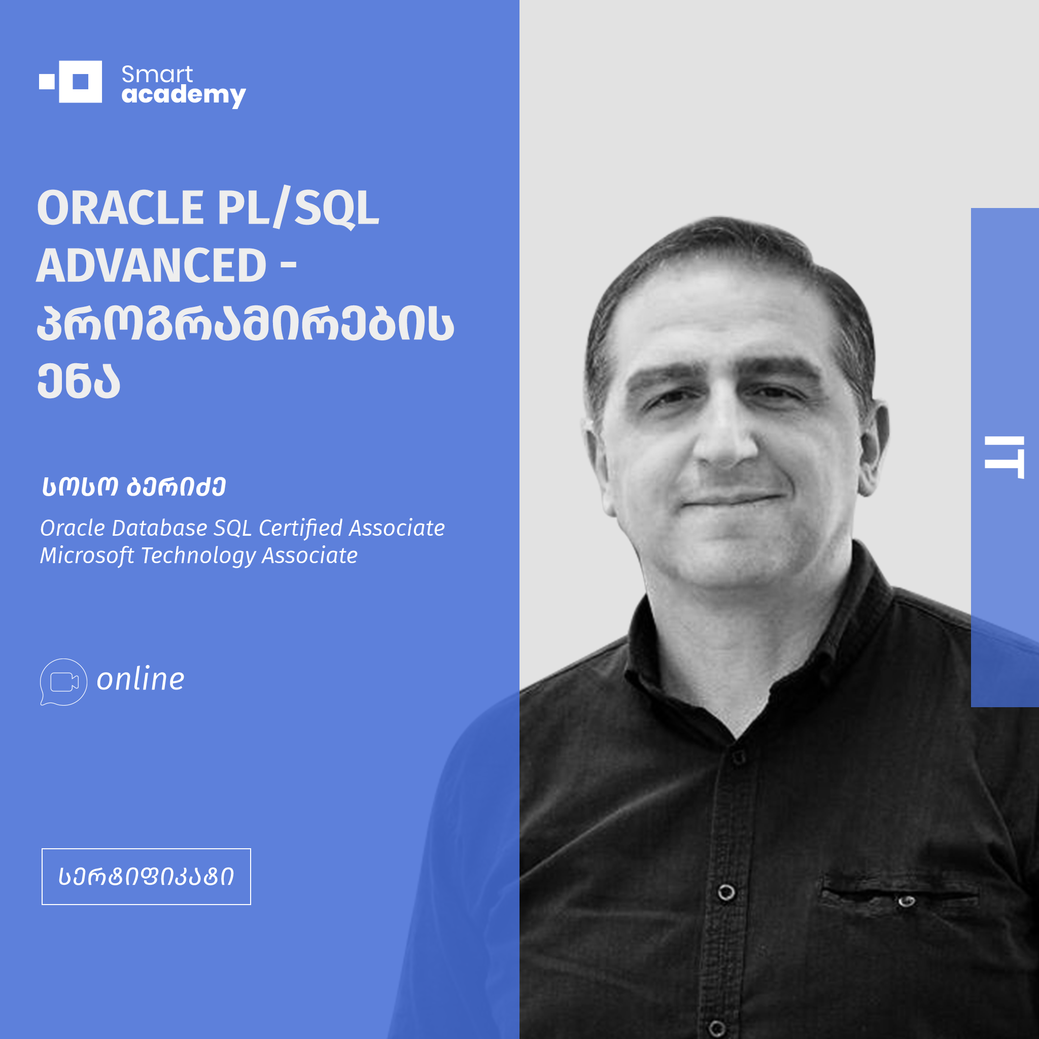Oracle PL SQL Advanced Smart Academy Oracle PL SQL Advanced Smart Academy