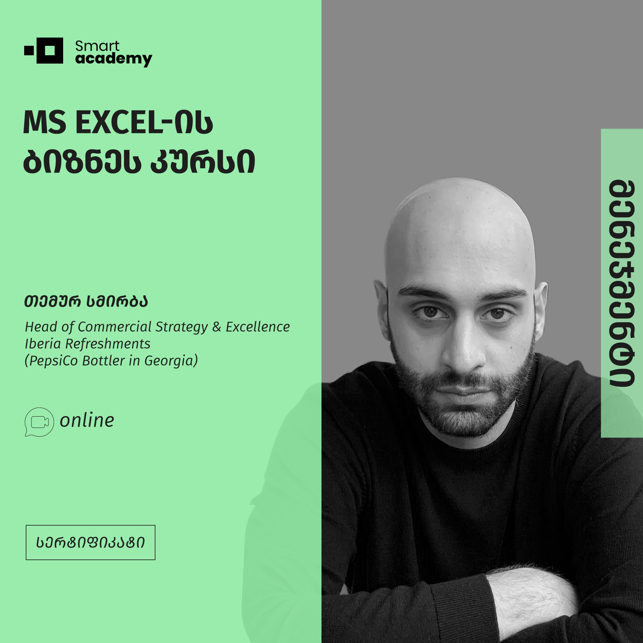 MS Excel Smart Academy 
